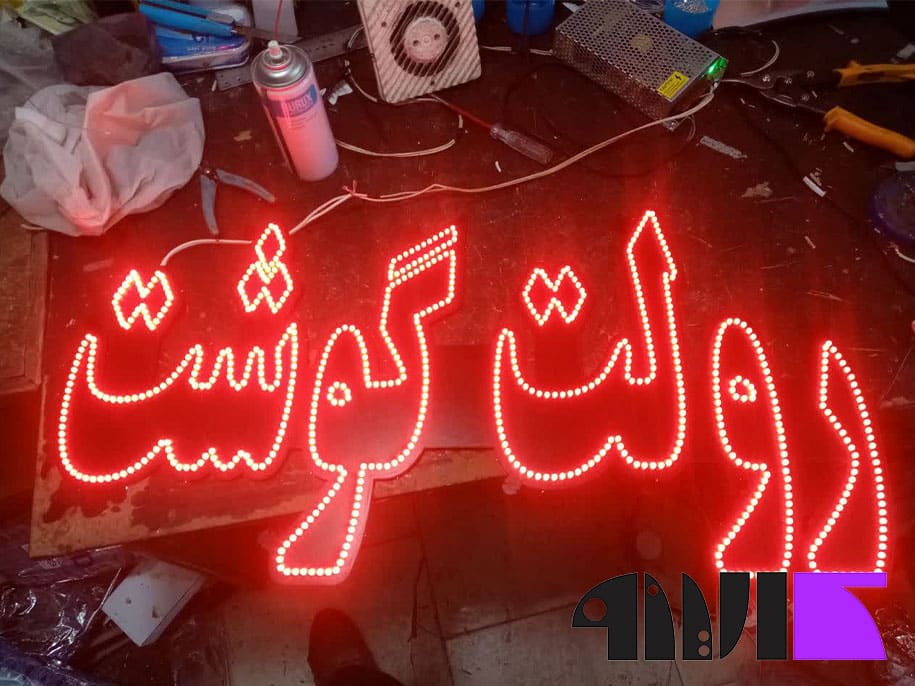 تابلو LED ثابت - تابلوسازی کارینو - تماس: 09376627670