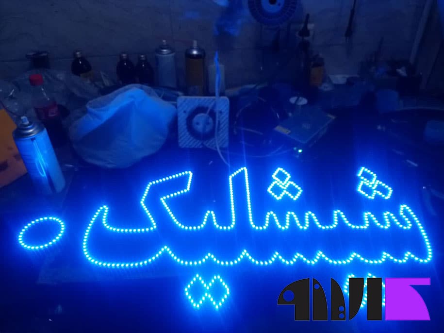 تابلو LED ثابت - تابلوسازی کارینو - تماس: 09376627670