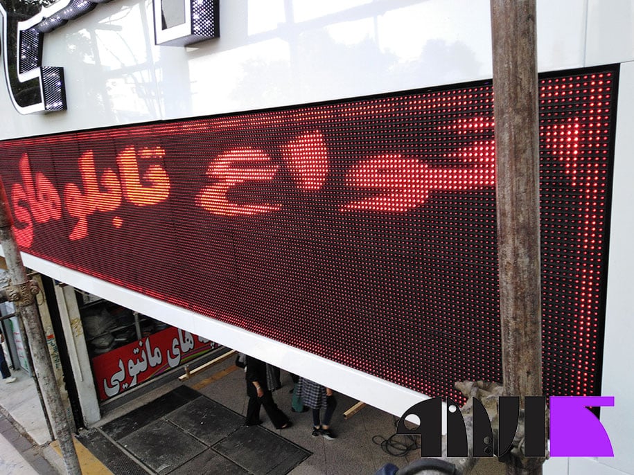تابلو LED روان - تابلوسازی کارینو